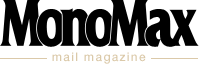 MonoMax mail magazine